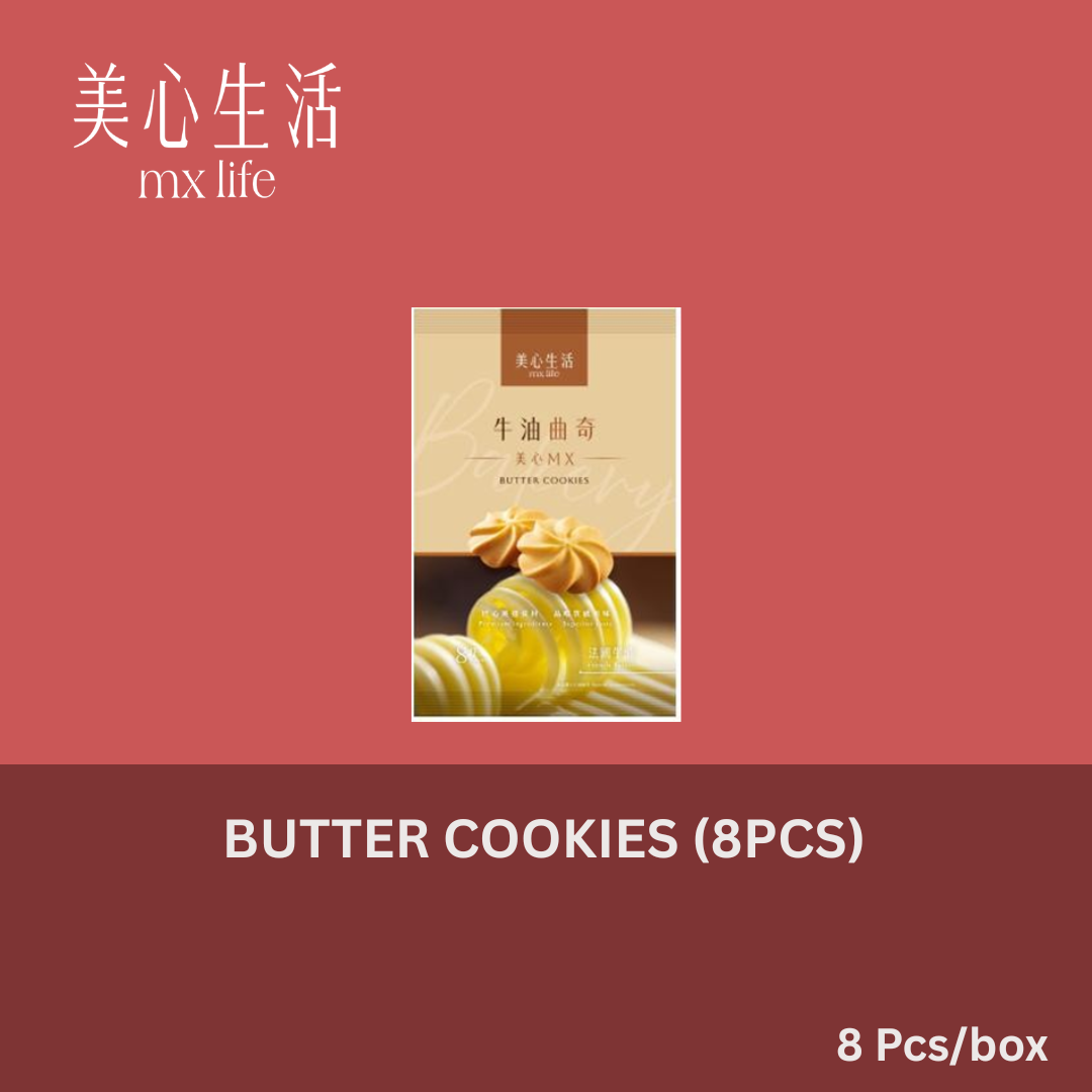 Hong Kong MX Butter Cookies (8pcs) – Double Down Import and Export Inc.